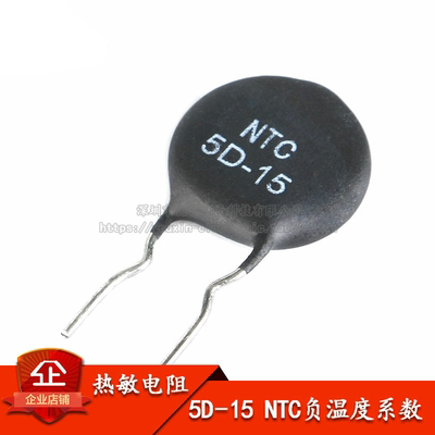 热敏电阻MF725D-15负温度系数