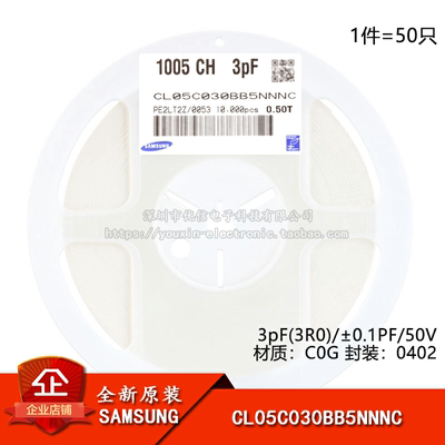 原装0402贴片电容3pF(3R0)50V
