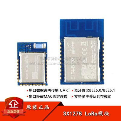 模块低功耗BLE4.2蓝牙无线串口