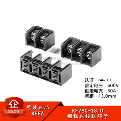 原装正品KF78C-13.0直插带保护盖