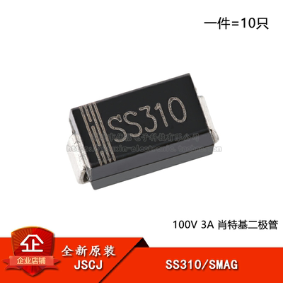 原装正品100V3A肖特基二极管