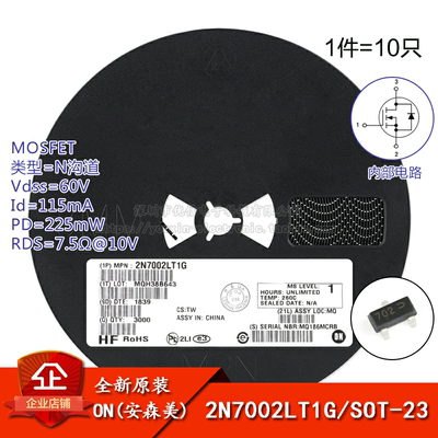 60V/115mA贴片MOSFET场效应管