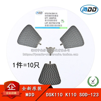 原装正品贴片肖特基二极管