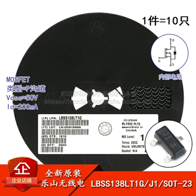 原装正品50V/200mA贴片MOSFET管
