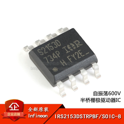 自振荡600V半桥栅极驱动器IC芯片