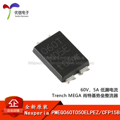 原装PMEG060T050ELPEZCFP15B