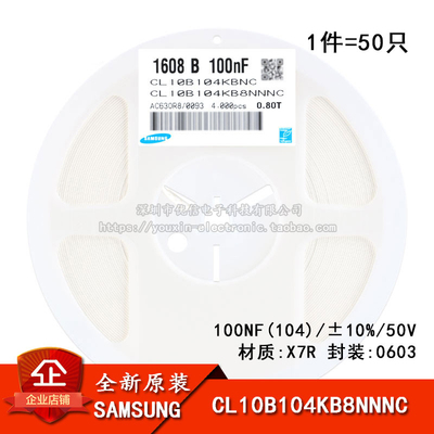 0603贴片电容50V100NF±10%