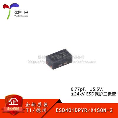 原装正品ESD401DPYR二极管