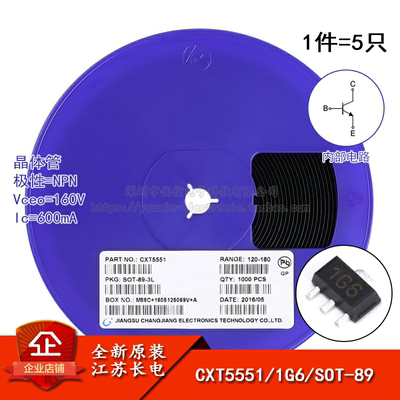 原装正品1G6SOT-89NPN晶体管
