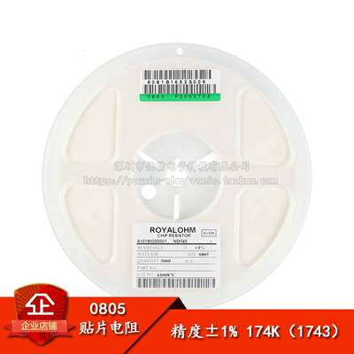 0805贴片电阻 174K ±1% 1/8W 0805W8F1743T5E（50只）