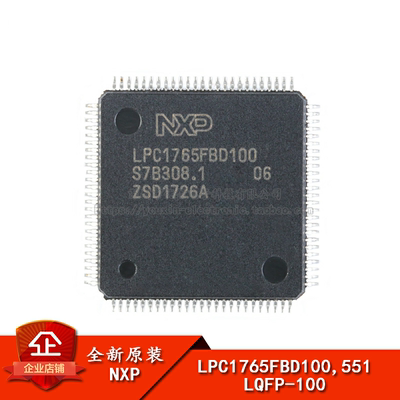 原装LPC1765FBD100,551 LQFP-100ARM Cortex-M3 32位微控制器-MCU