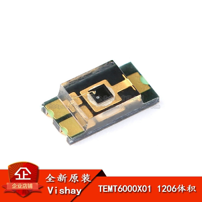 原装正品TEMT6000环境光传感器