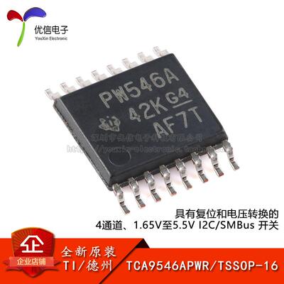 原装正品TCA9546APWR开关芯片