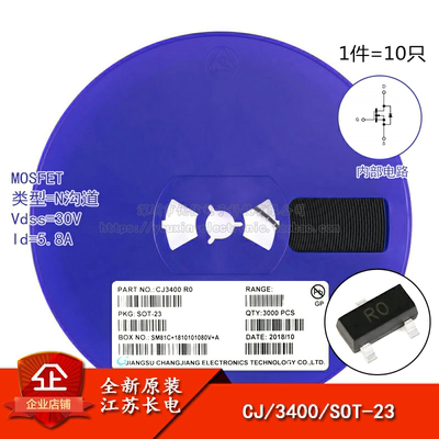 30V/5.8A贴片MOSFET场效应管