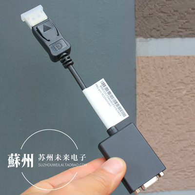 转换器原装配机DP转VGA