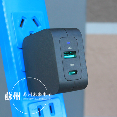 L氮化镓65W双口PD快充充电头