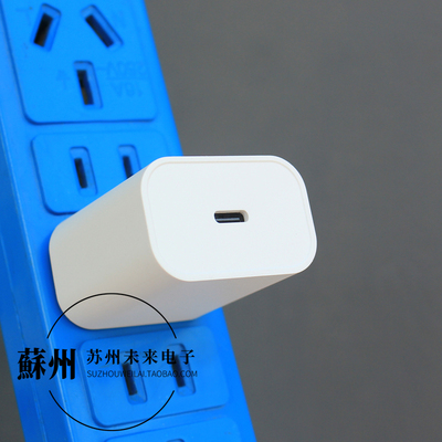 PD20W快充头QCPD协议快充