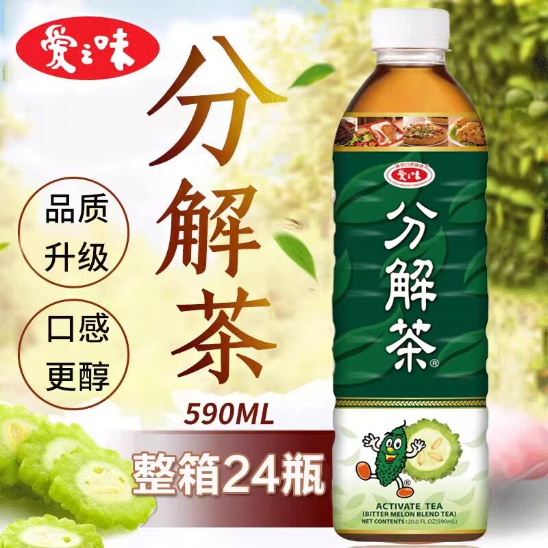 台湾爱之味调味分解茶麦仔茶590ml原装进口饮料火锅油腻苦瓜凉茶