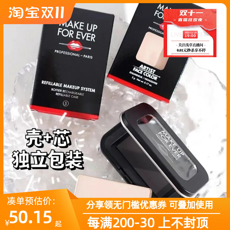 muf高光h100 MAKEUPFOREVER玫珂菲哑光修容盘提亮修饰泪沟法令纹_虎窝淘