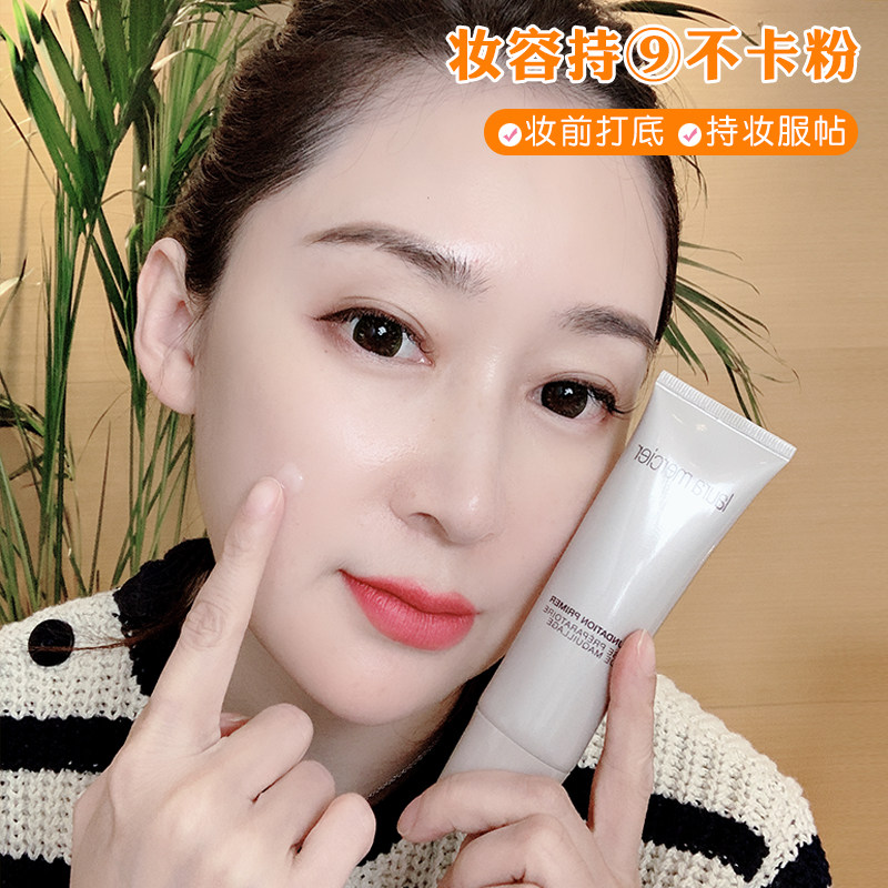美国Laura mercier/罗拉紧致隔离妆前乳/凝露50ml干皮救星_虎窝淘