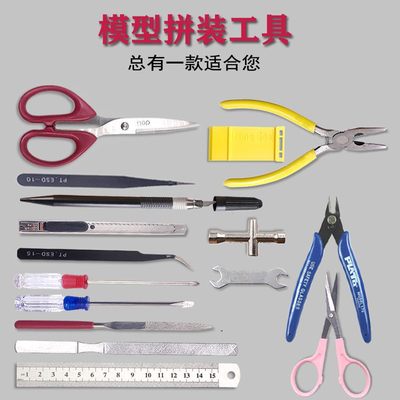 模型制作拼装工具剪钳笔刀八件套