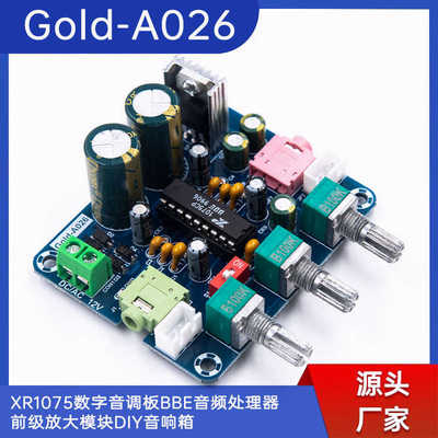 Gold-A026 XR1075数字音调板BBE音频处理器前级放大模块DIY音响箱