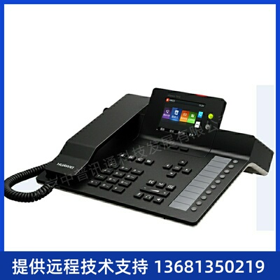 华为【全新正品保障】华为eSpace7910原厂一年保现货