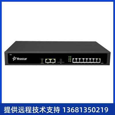 星纵Yeastar 朗视数字中继语音网关-Yeastar TE200
