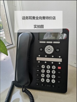 AVAYAIP电话机1608I9608D9608G数字电话机1403140895049600适配器