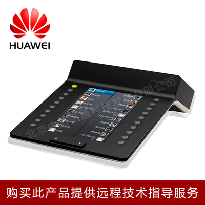 HUAWEI/华为eSpace 7903X IP话机扩展板 20个编程键 7950话机专用