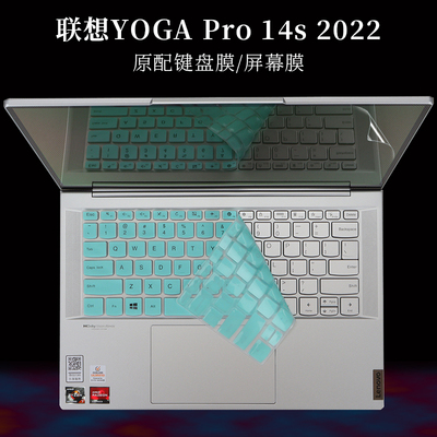 14寸键盘膜联想YOGAPro14s