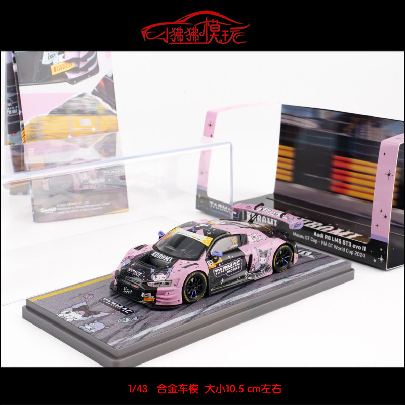 TW Tarmac Works 1:64 43奥迪R8 LMS GT3 EVO库洛米Kitty猫GT赛车