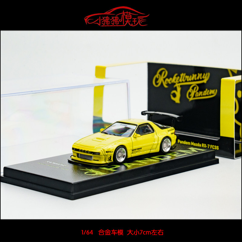TW Tarmac Works 1:64火箭兔Pandem马自达RX7 FC3S汽车模型RX-7