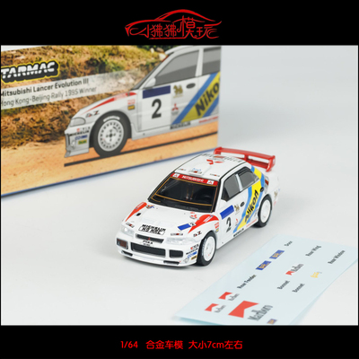 TW三菱EVOIII3代赛车汽车模型