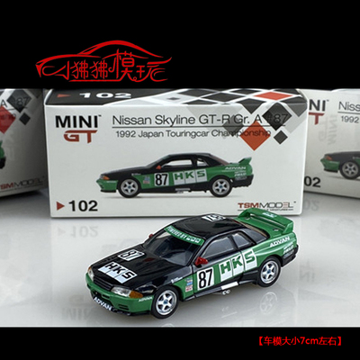 MINIGT尼桑GTRR32HKS汽车模型