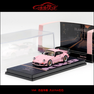 WTarmacWorksRWB930汽车模型