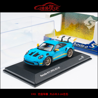SOLIDO保时捷911992GT3RS车模