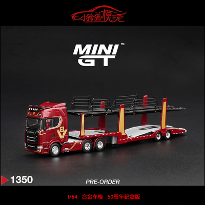 MINIGT斯堪尼亚770S运输车Scania