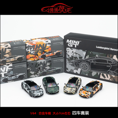 MINIGT兰博基尼Huracan小牛4套装