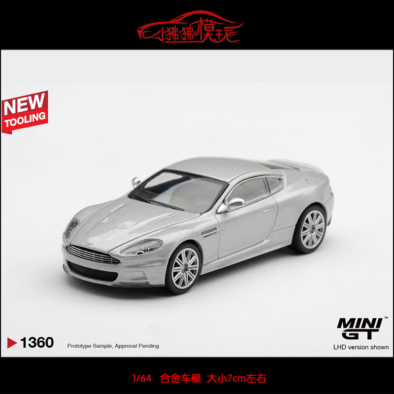 MINI GT 1:64 Aston Martin阿斯顿马丁DBS 2008超跑合金汽车模型
