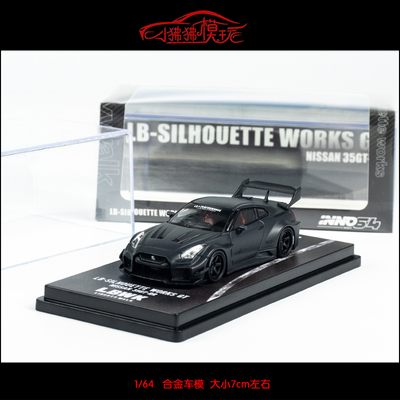 INNOLBWK尼桑GTRR35汽车模型