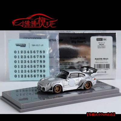 TWRWB保时捷911993汽车模型