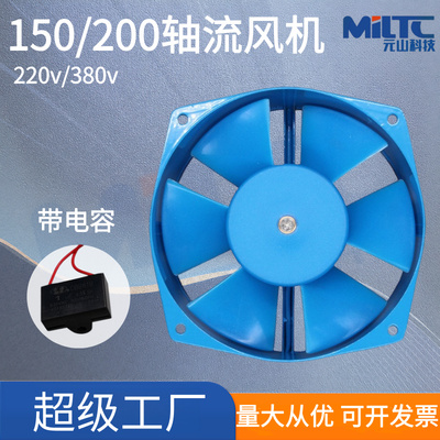 FZY200轴流风机150蓝风机