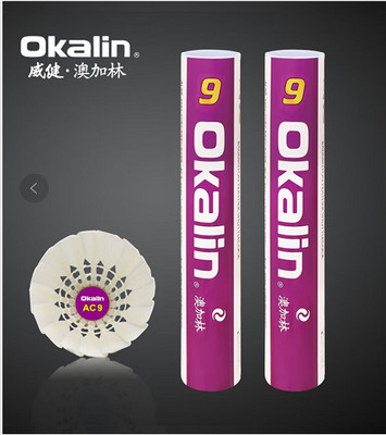 超耐打鹅毛球OKALIN/澳加林