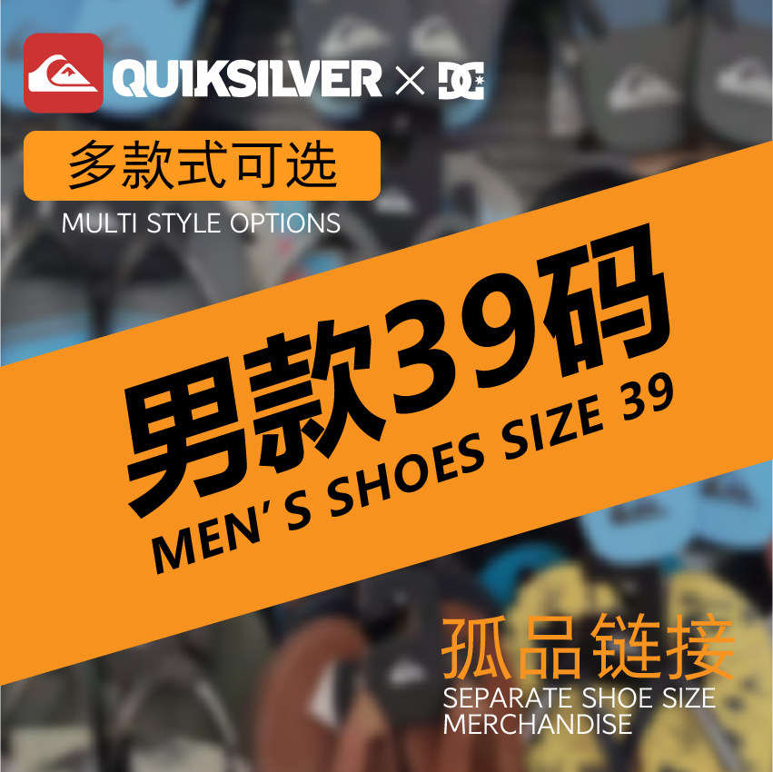 【39码】Quiksilver男士人字拖橡胶限量款