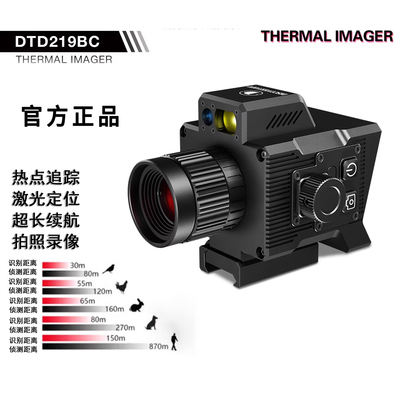 发现者小热DTD219/335/642激光测距红外热成像夜视搜瞄仪户外观测
