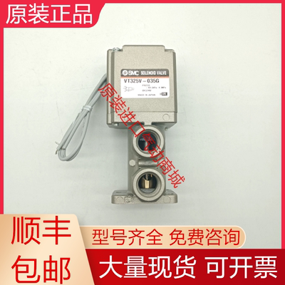 SMC全新原装直动电磁阀质保一年