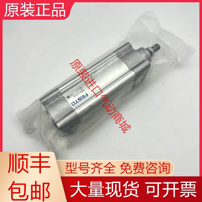 费斯托全新原装气缸质保一年