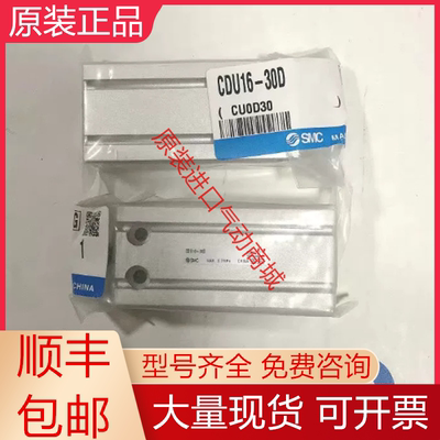 SMC全新原装气缸质保一年