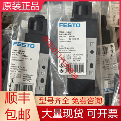 费斯托全新原装电磁阀质保一年